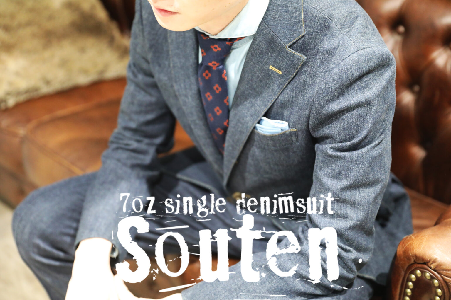 荒々しい、でも軽い「SOUTEN」 | 【Denew WEB Magazine】オーダーデニムスーツ専門店denew(デニュー)